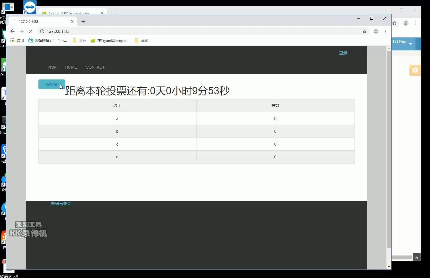 计算机毕设-java-基于springboot定时器的投票系统