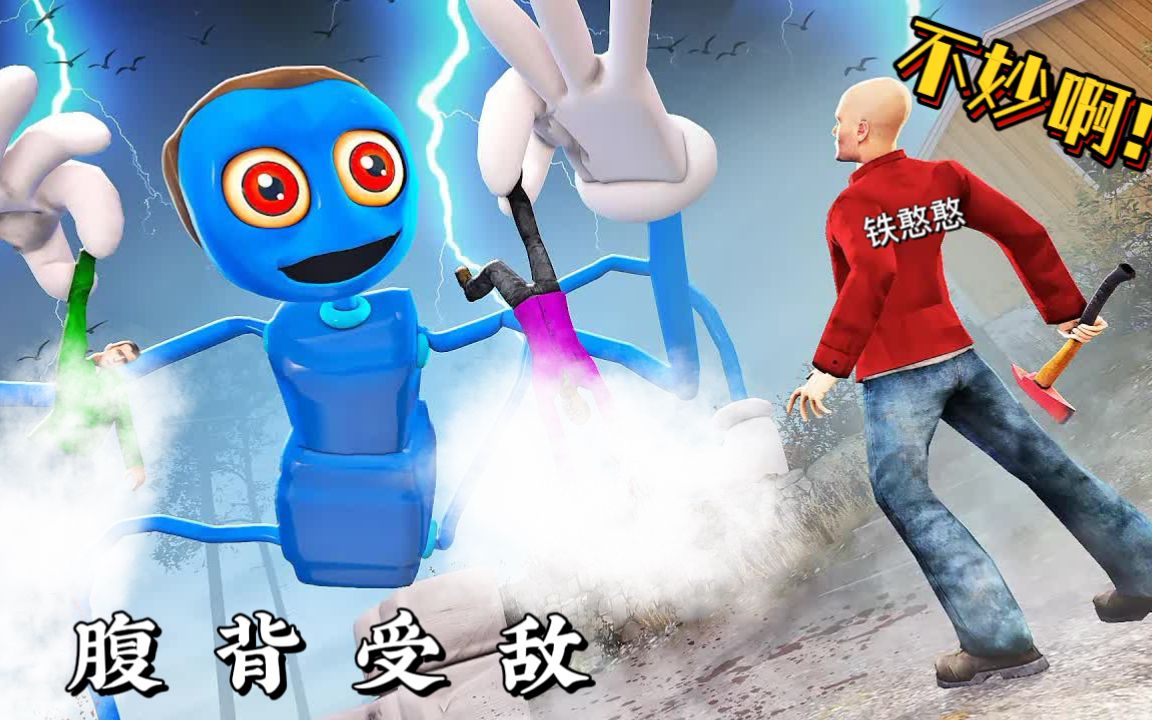 盖瑞模组:表弟阿蛋不在铁憨憨腹背受敌,遭到神秘人和怪物的攻击_...