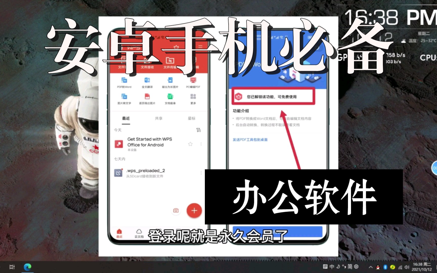 特别版WPS office 手机必备神器,解锁40多个隐藏功能!