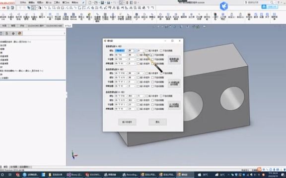 SolidWorks二次开发