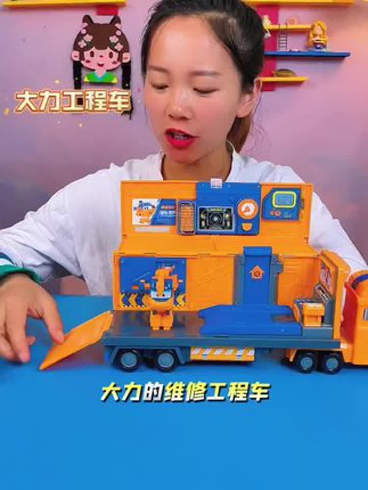 超级飞侠大力维修工程车
