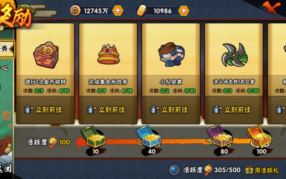 [火影忍者] 精简版日常,只需要四分钟既可!