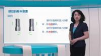 看懂机械制图的技巧视频 机械制图教案线上线下混合式教学 阳山