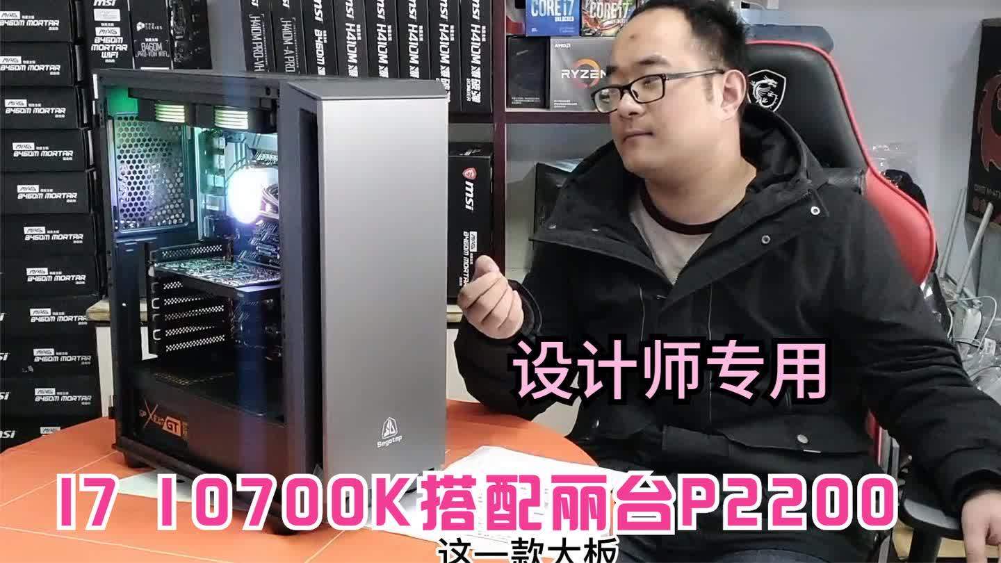 设计渲染主机怎么选,八千多预算必须稳定才是硬道理,丽台P2200
