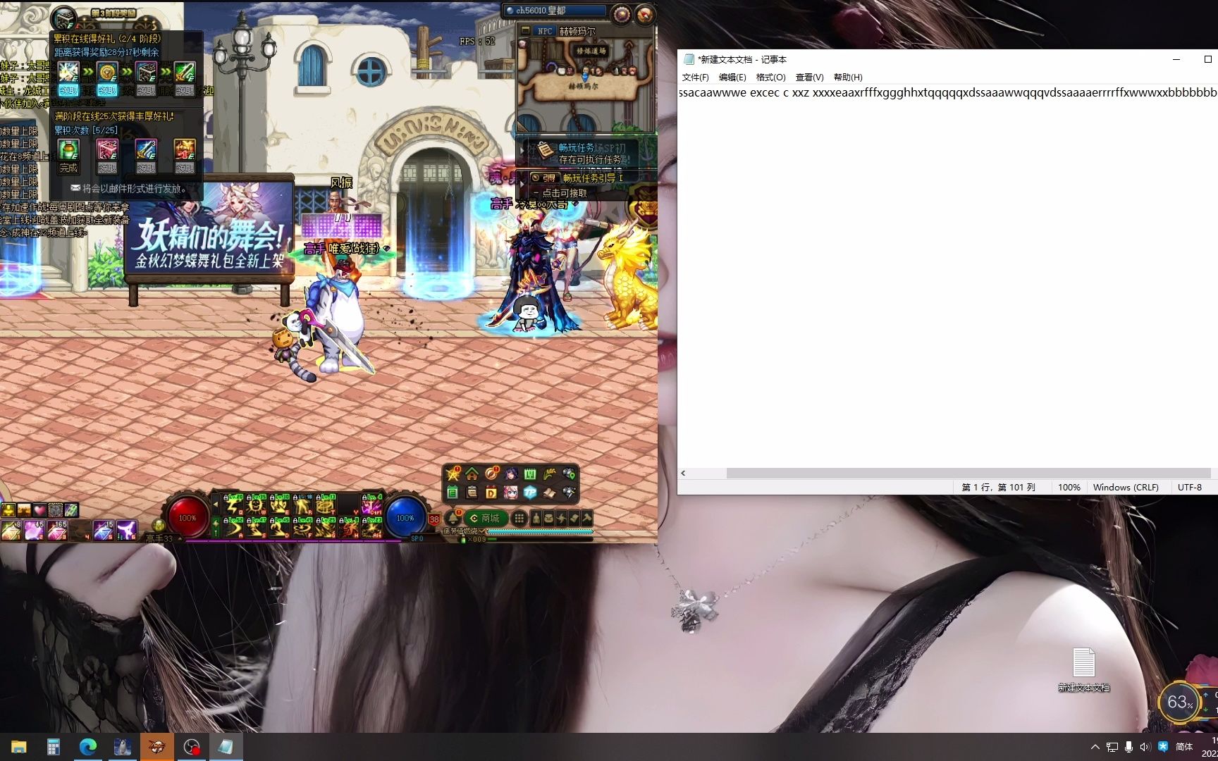 win10用记事本也能玩游戏,厉害了!