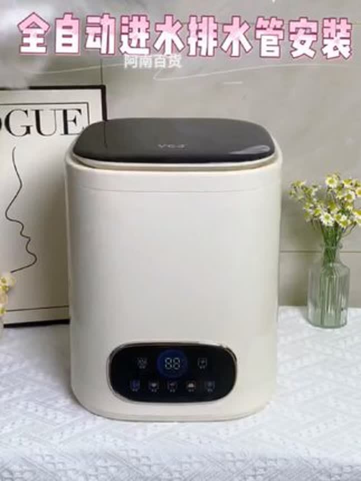 德国内衣洗衣机迷你全自动高温洗脱烘一体洗袜神器小型内裤,母婴.