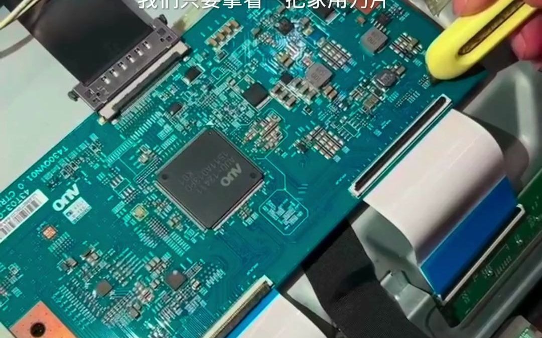 ...不用换配件,家用工具远程教你技改一下画面完美修复#液晶电视维修 ...