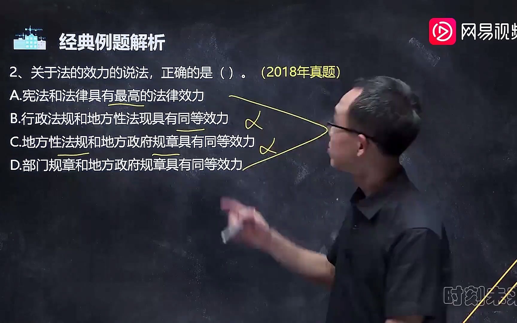 1-05-第二章-安全生产法律基础知识(二)(上) (2).mp4