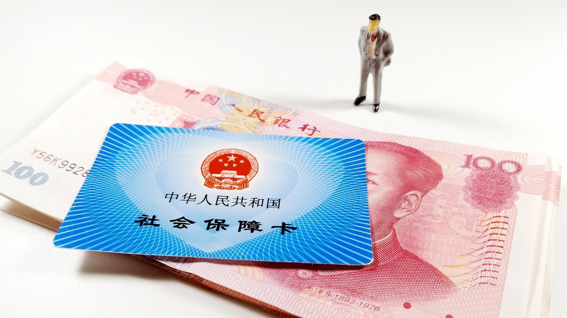 养老金的待遇和医保的费用都在社保卡,两个