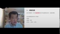 4.朱煜:第二学段基础型学习任务群__语言文字积累与梳理解读