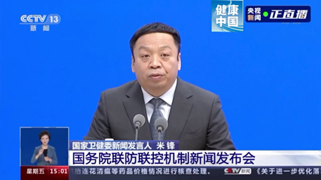 国家卫生健康委新闻发言人、宣传司副司长米锋:做好群众医疗服务保障