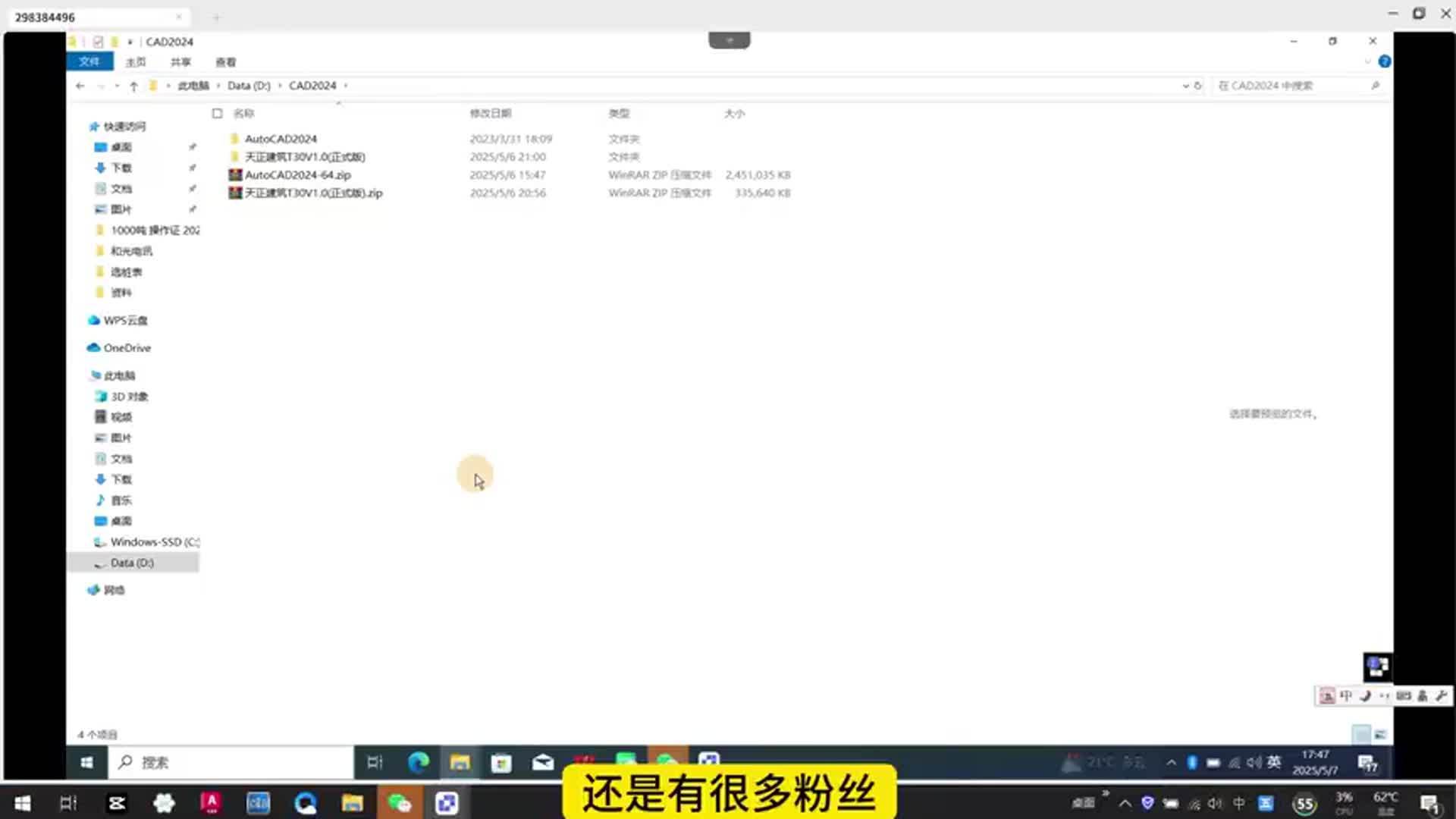 别再花钱找人装CAD啦,教你安装CAD202