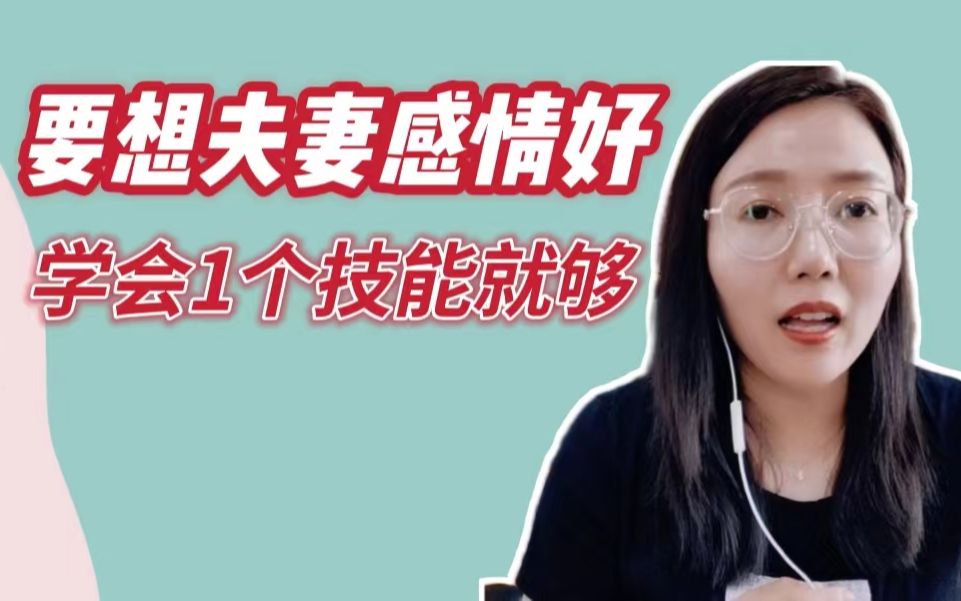 要想夫妻感情好,老婆要明白1个道理,好老公都是夸出来的