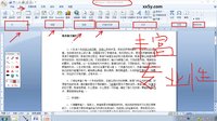 word教程15.如何设置WORD页边距