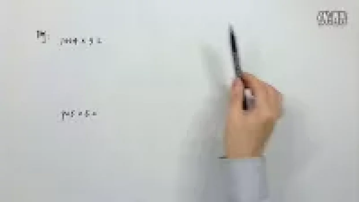 三年级数学《多位数乘一位数》笔算乘法-一个因数中间有0的乘法 例题