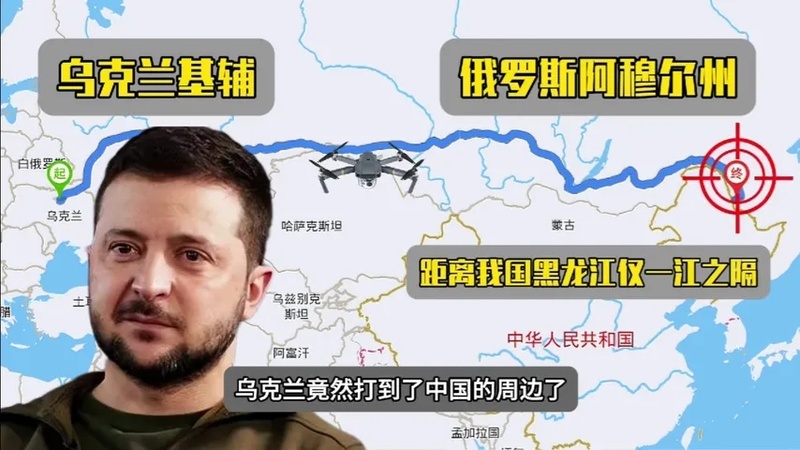 一起来听听俄乌冲突,乌克兰居然打到我们的周边!
