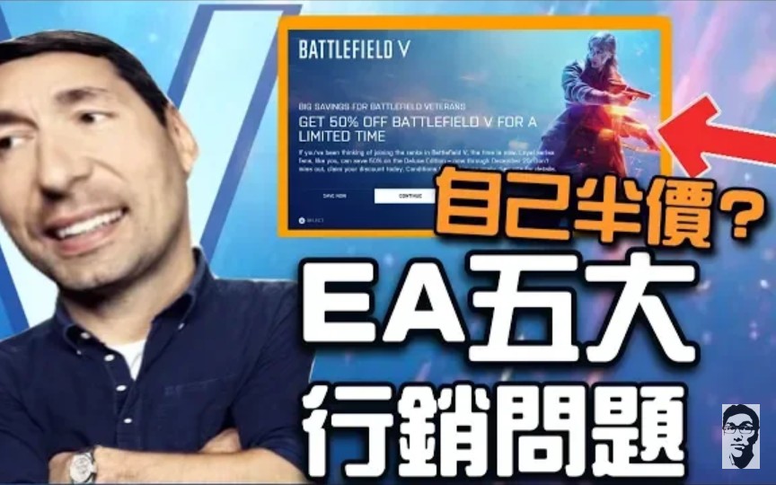 战地5五大游戏从揭露到发售的问题统整! EA行销灾难最终篇