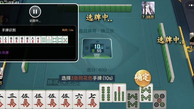 打麻将装个AI大脑?视觉识别加麻将AI算法,3分钟实战演示!