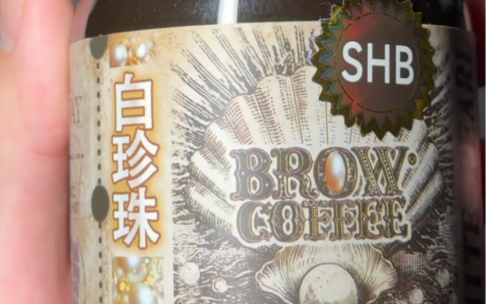 宿舍冲煮记录4-Browcoffee白珍珠-水洗哥达-last one brew