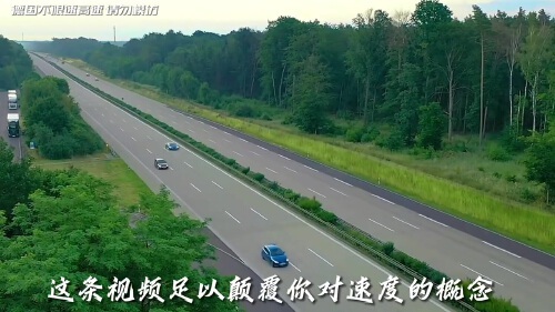 德国不限速高速在这里只有更快没有最快德国不限速高速排行汽车知识