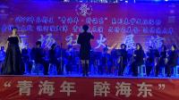 “青海年.醉海东”系列春节文化活动 乐都区税务局专场演出
