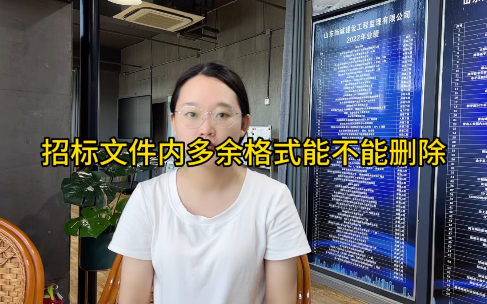 招标文件内多余格式能不能删除
