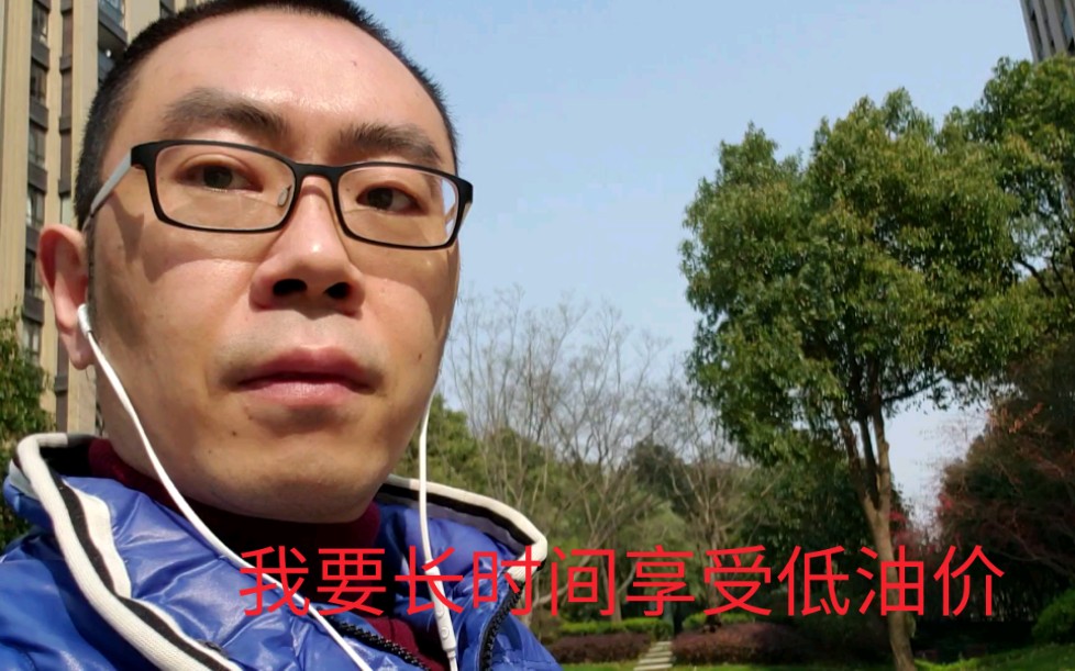 有车我一族,如何长时间享受国内汽油“法定”最低价,方法来了…