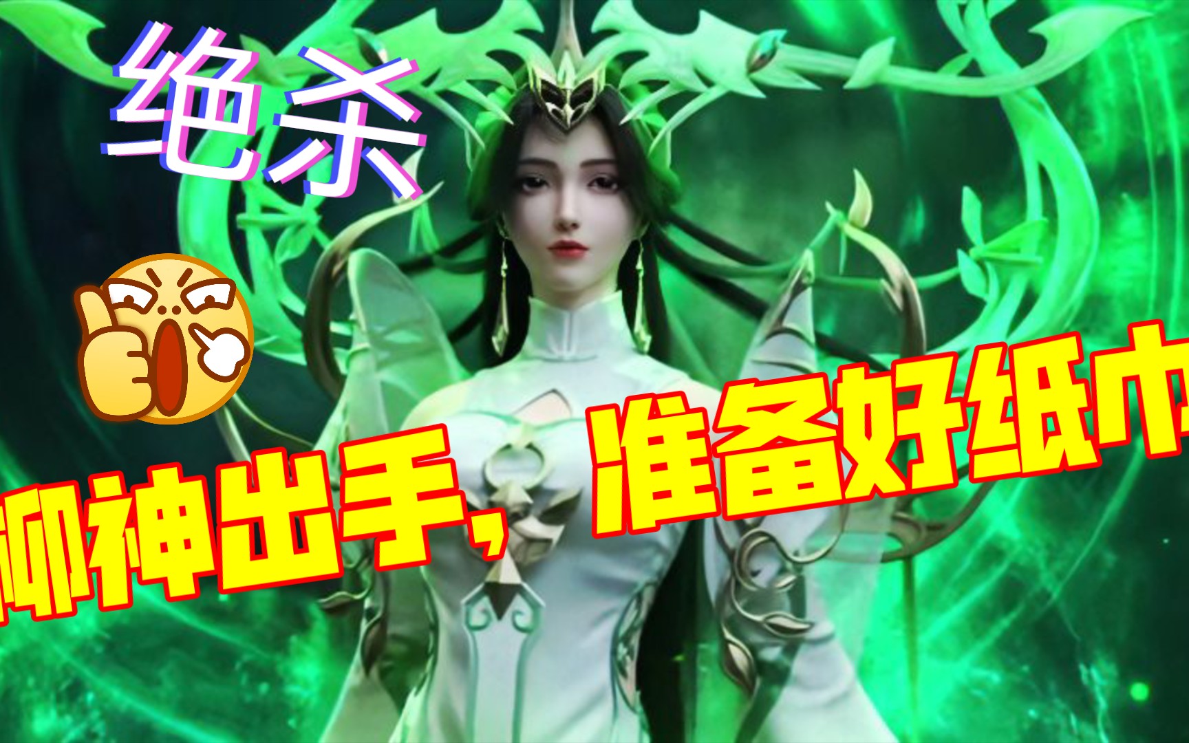 柳神出手,震撼打斗场面!你准备好了吗?