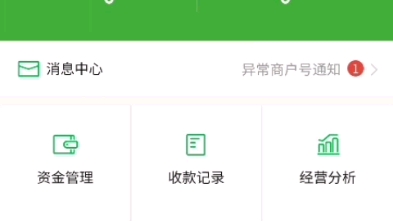 微信商业版关闭提现延迟结算冻结怎么处理呢