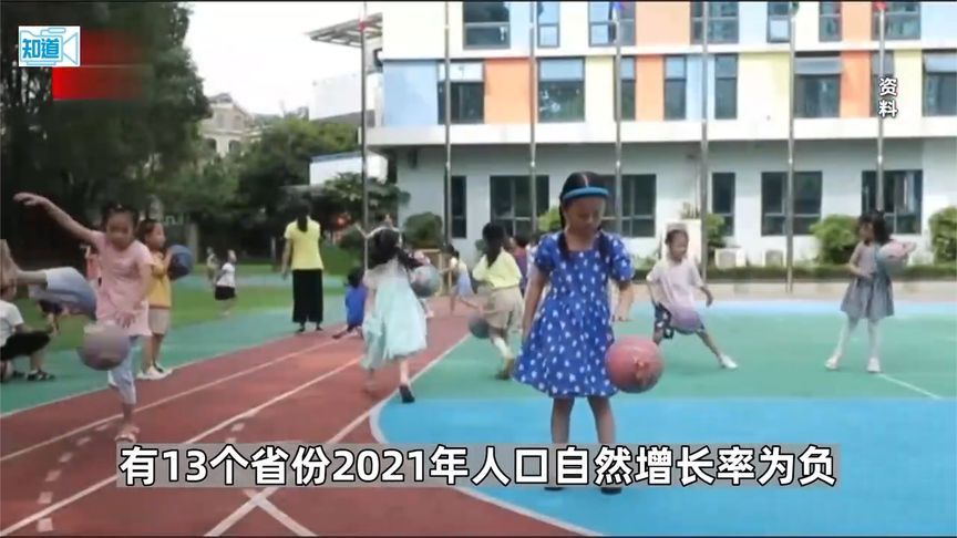 31省人口出生率公布:13省人口
