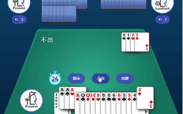 【AI斗地主】DouZero,斗地主届的阿尔法狗