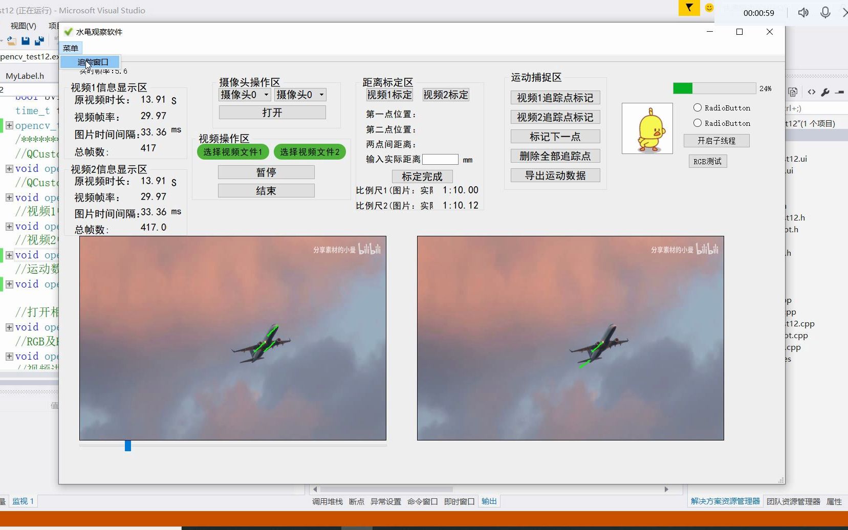 VS+QT实现opencv4.0特征点光流法追踪、