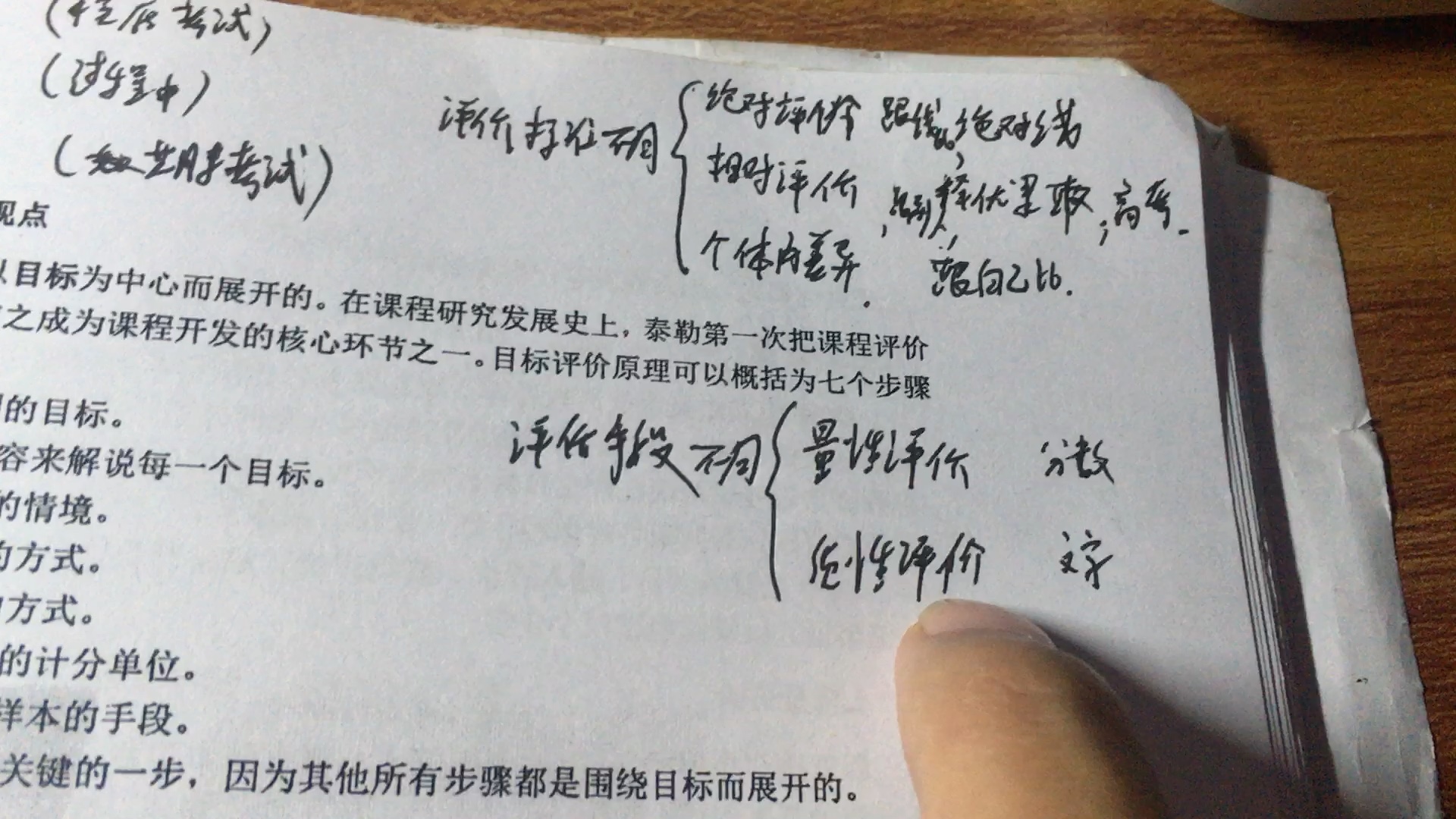 【30秒学教育学】怎样区分量性评价,质性评价
