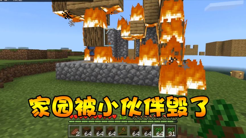 我的世界基岩版7:村子被毁!最让人心寒的是。被玩家毁了