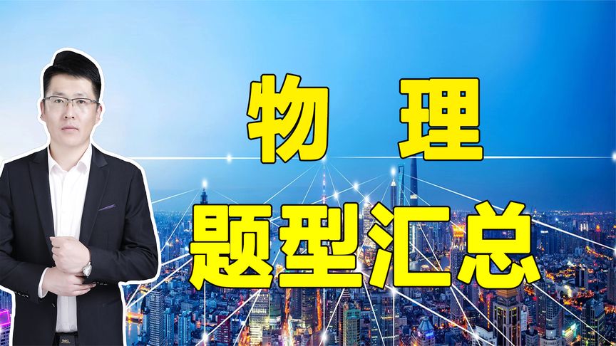 89.电学实验四(2):半偏法测电压表内阻(物理必考题型汇总)