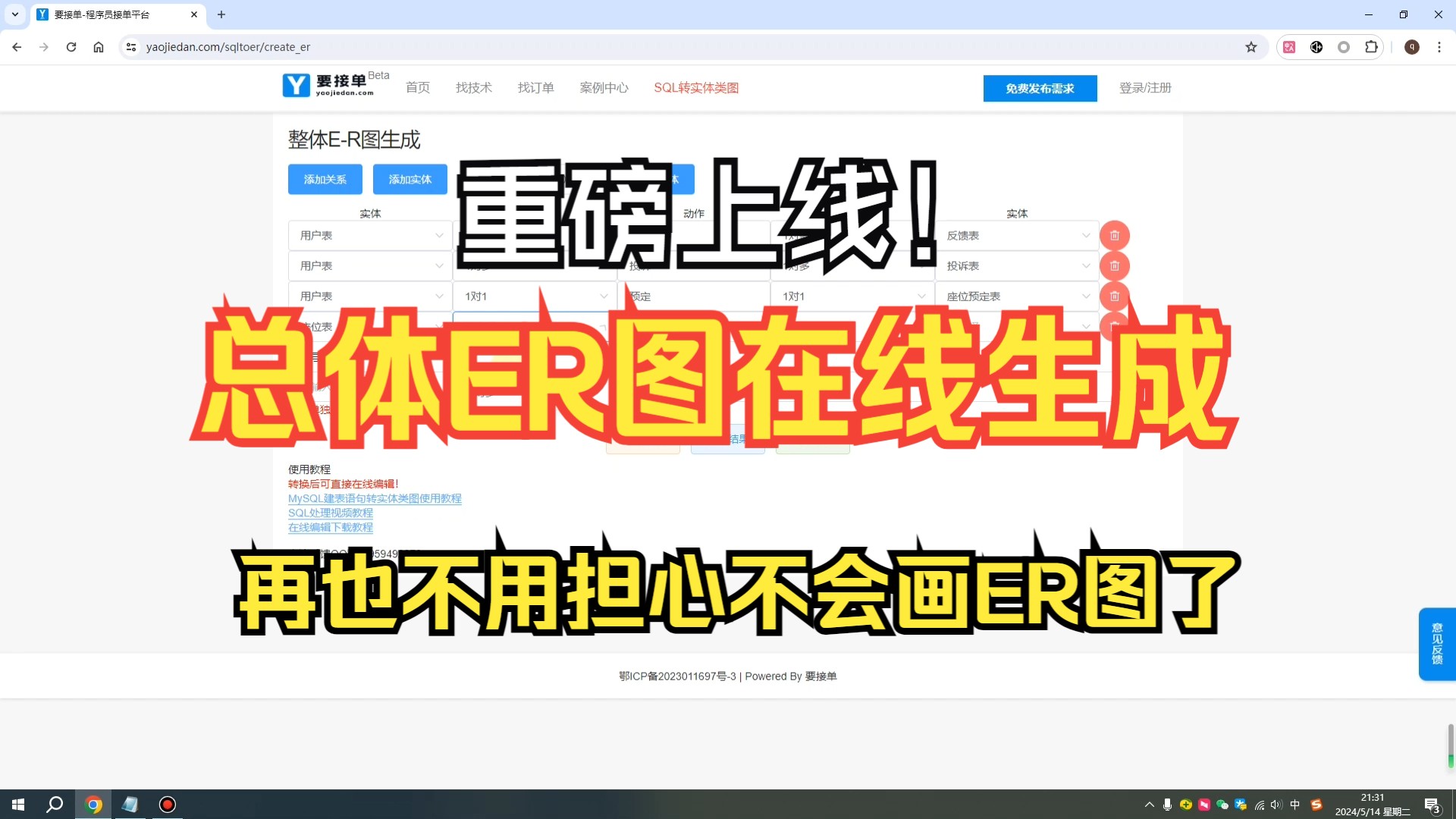 重磅!er图可以直接在线一键生成,在线编辑!论文er图怎么画?有了这款...