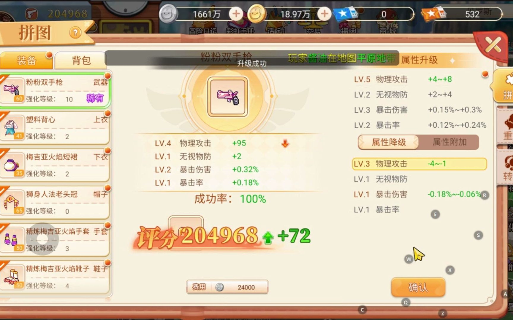 永恒岛彩虹回忆玩法攻略