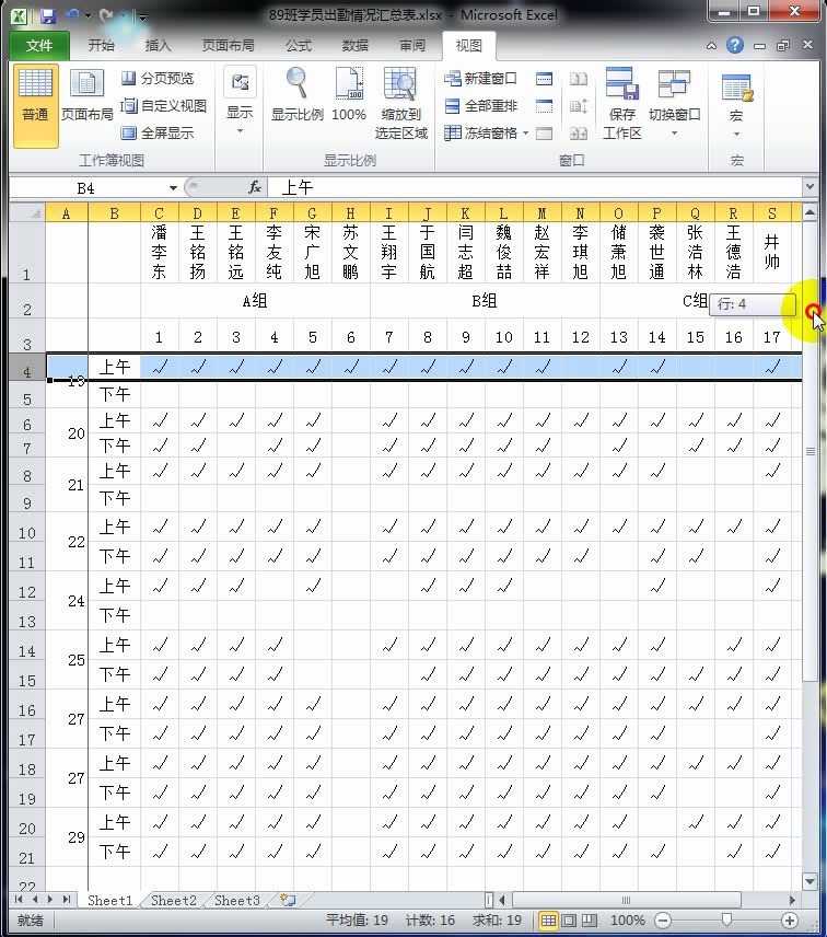 excel小技巧&快速冻结单元格