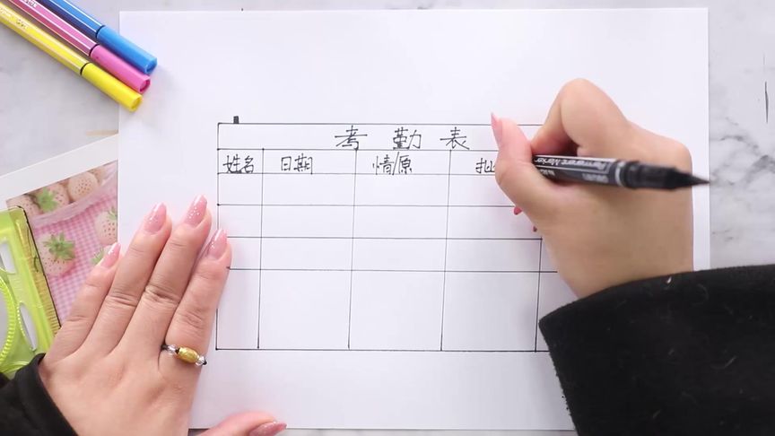 纸板考勤表怎么画