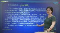 中级经济师 工商管理专业知识与实务 03