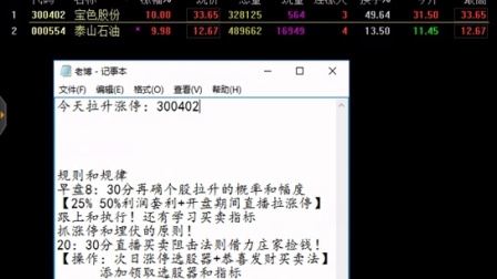 布林线技术 股票入门布林指标使用技巧-老博指股64X8L