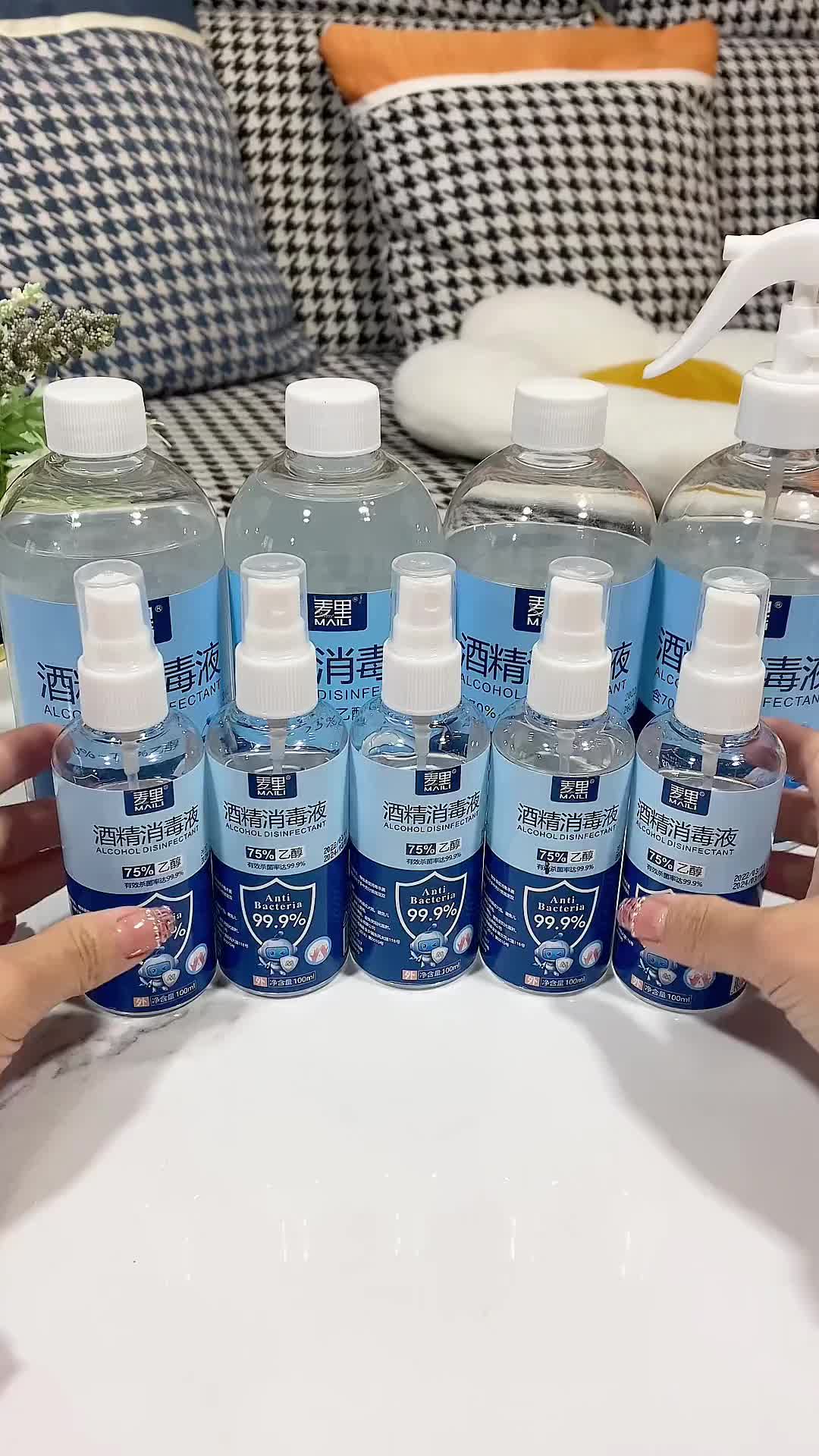 麦里75%酒精喷雾,100ml便携式免洗家用瓶装消毒液,速干杀菌抑菌...