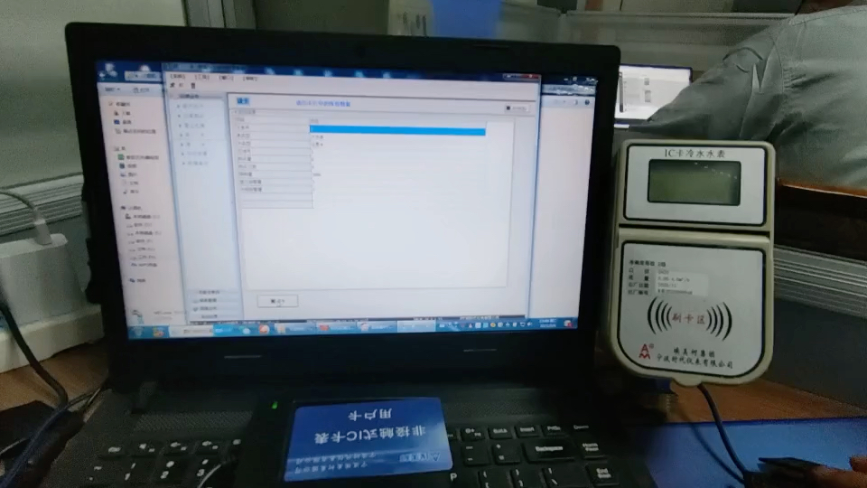 埃美柯水表设置:一分钟学会开户刷表