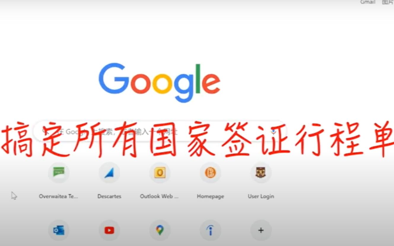 1 分钟搞定所有国家签证行程单 Get a visa itinerary for all countries in 1 ...