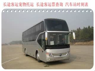 太原到温州客车汽车班次