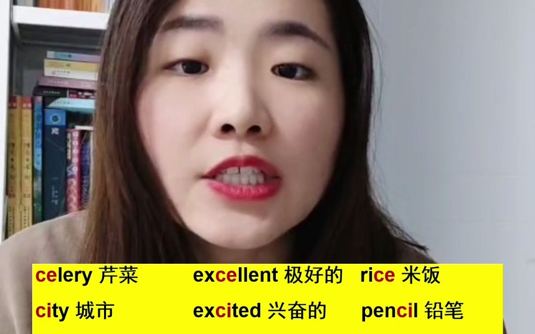自然拼读:字母c的2种发音