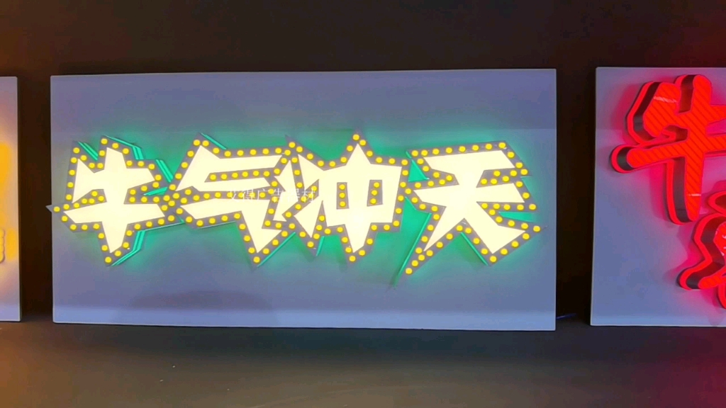 3D发光字店铺门头灯箱字广告牌广告字招牌
