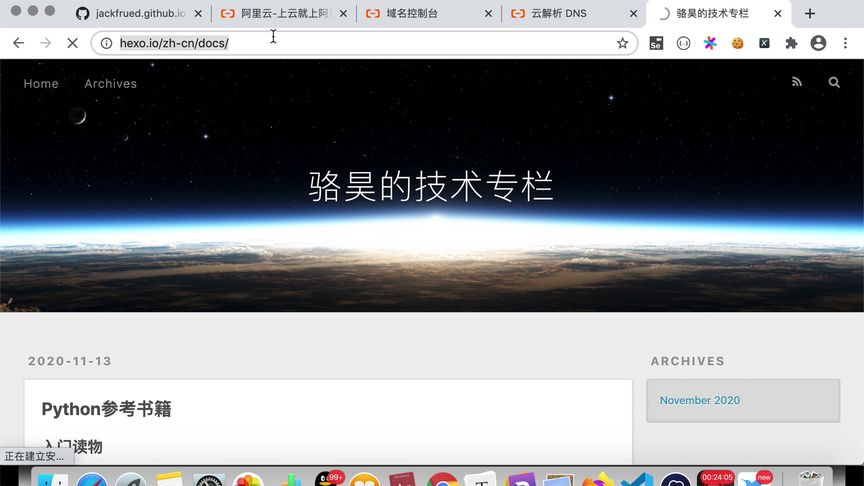 Python零基础-36.使用Pages服务托管博客