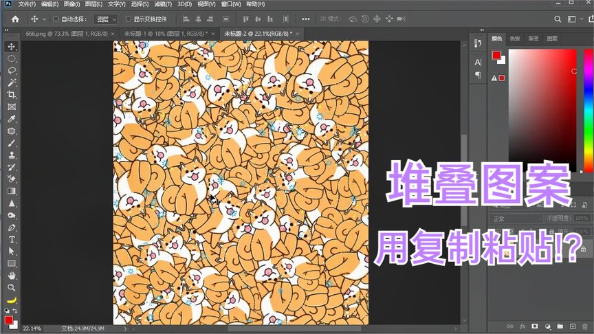 ps同事设计包装做“堆叠图案”居然用复制粘贴!这个方法不香吗?