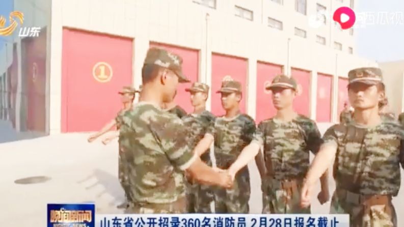 山东省应急管理厅:面向社会招录360名消防员,符合条件可网上报名